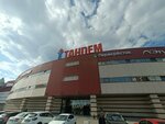 Get Power (Ibragimova Avenue No:56), şarj cihazı kiralama  Kazan'dan