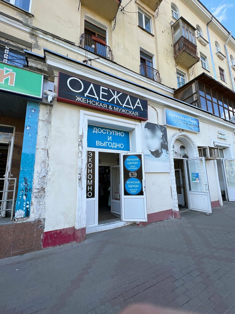 Giyim mağazası Magazin odezhdy, Nijni Novgorod, foto
