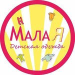 Malaya (ulitsa Karla Marksa No:115/15), çocuk giyim mağazaları  Yegoryevsk'ten