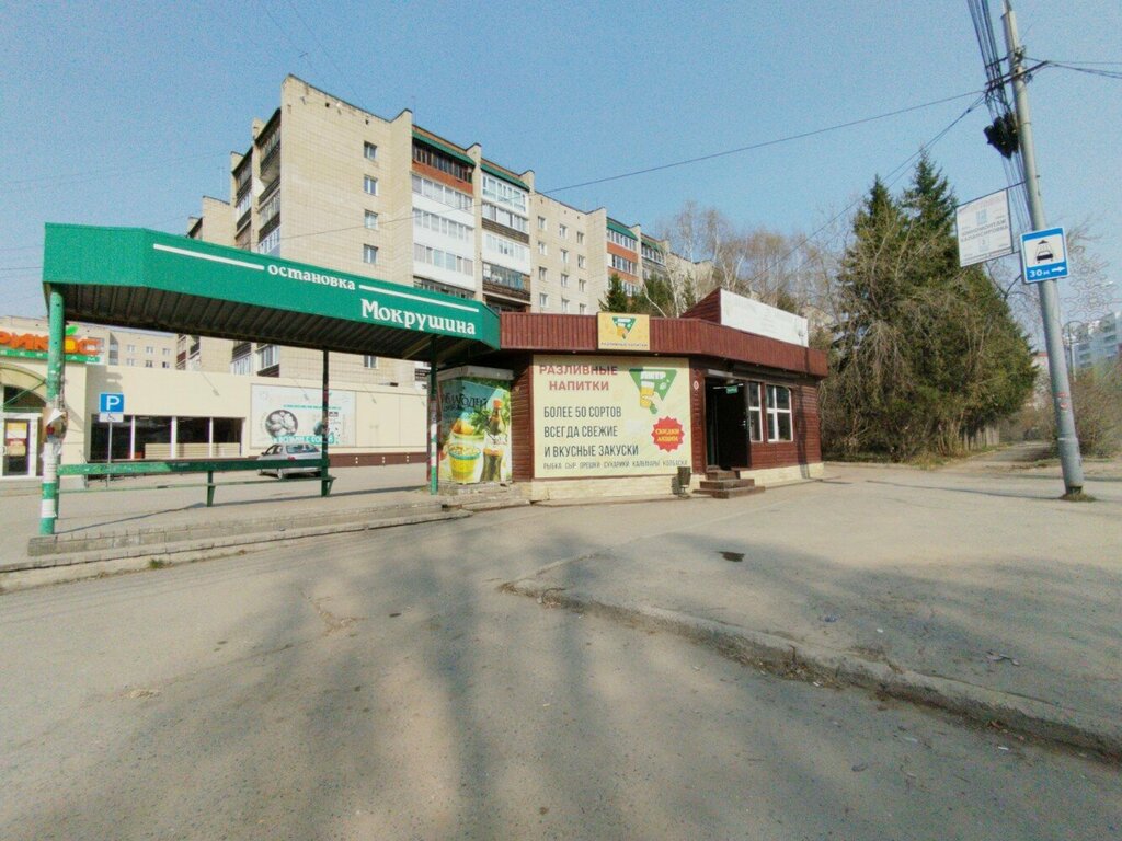 Ödeme terminali Платежный терминал, Tomsk, foto