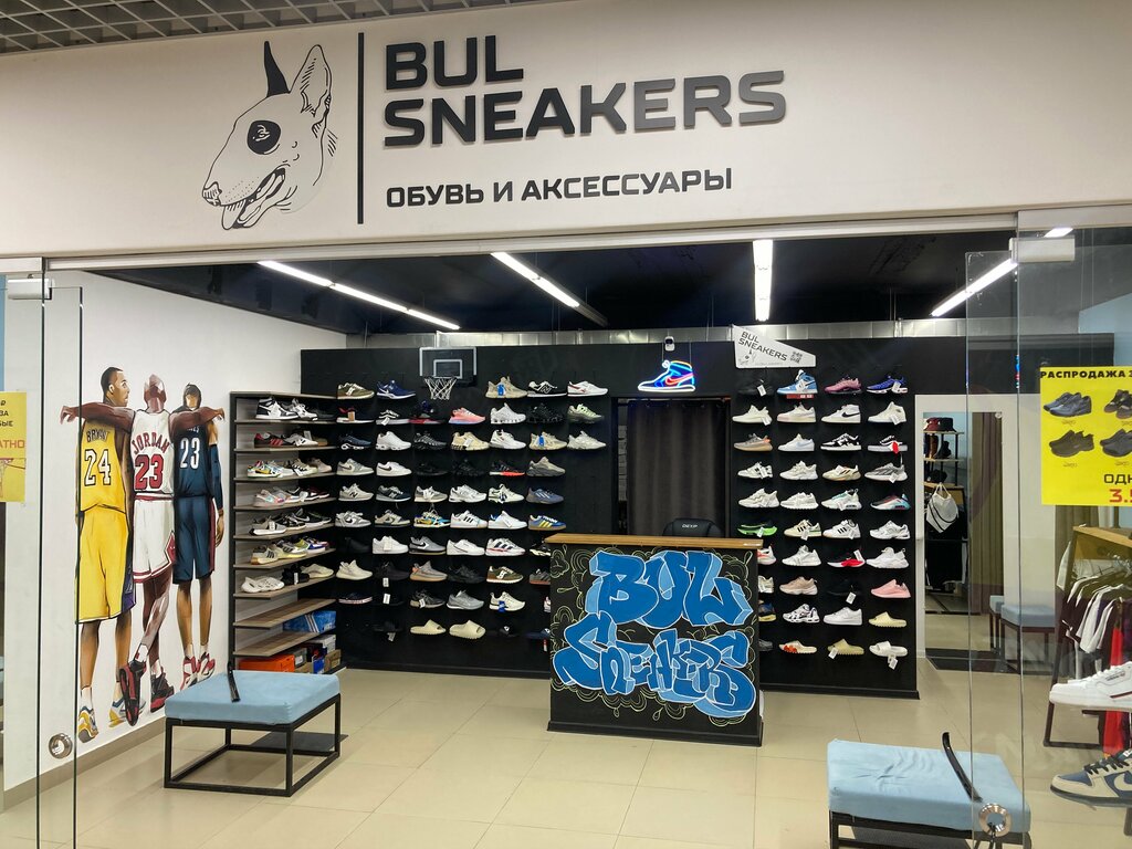 Spor giyim ve ayakkabı Bul Sneakers, Sevastopol, foto