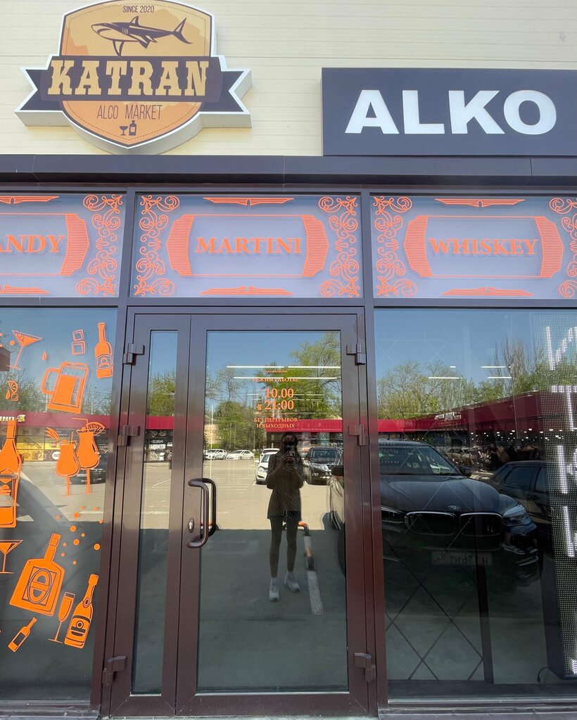 Alkollü içecekler Katran, Kerç, foto