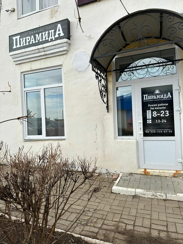 Bilardo salonları Пирамида, Menzelinsk (Minzele), foto
