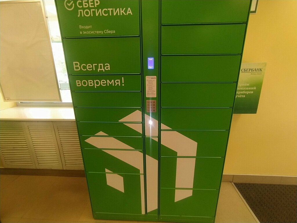 Parsel otomatı Сберлогистика, Saransk, foto