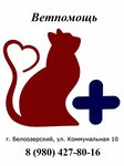 Зоомир (Kommunalnaya ulitsa No:10), veteriner eczaneleri  Belooziorski'den