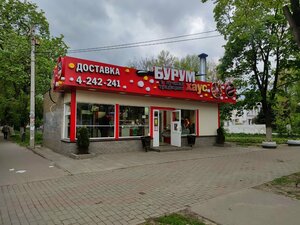 Burum haus (Loskutova Street No:1), fast food  Nijni Novgorod'dan