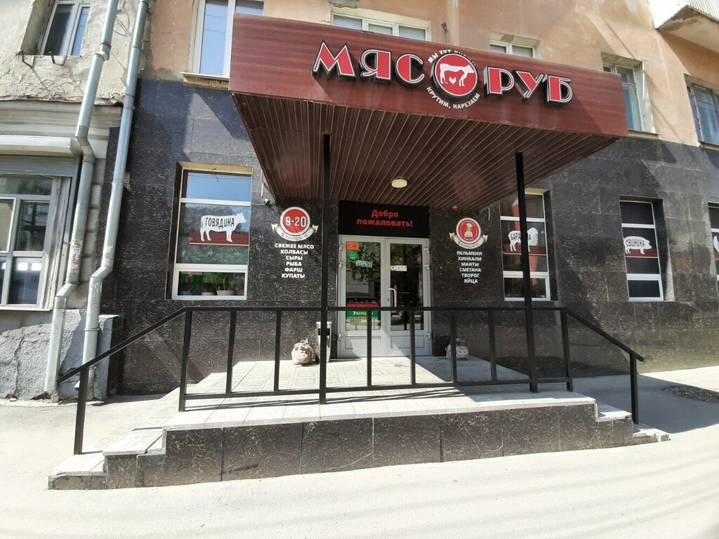 Market Мясоруб, Saratov, foto