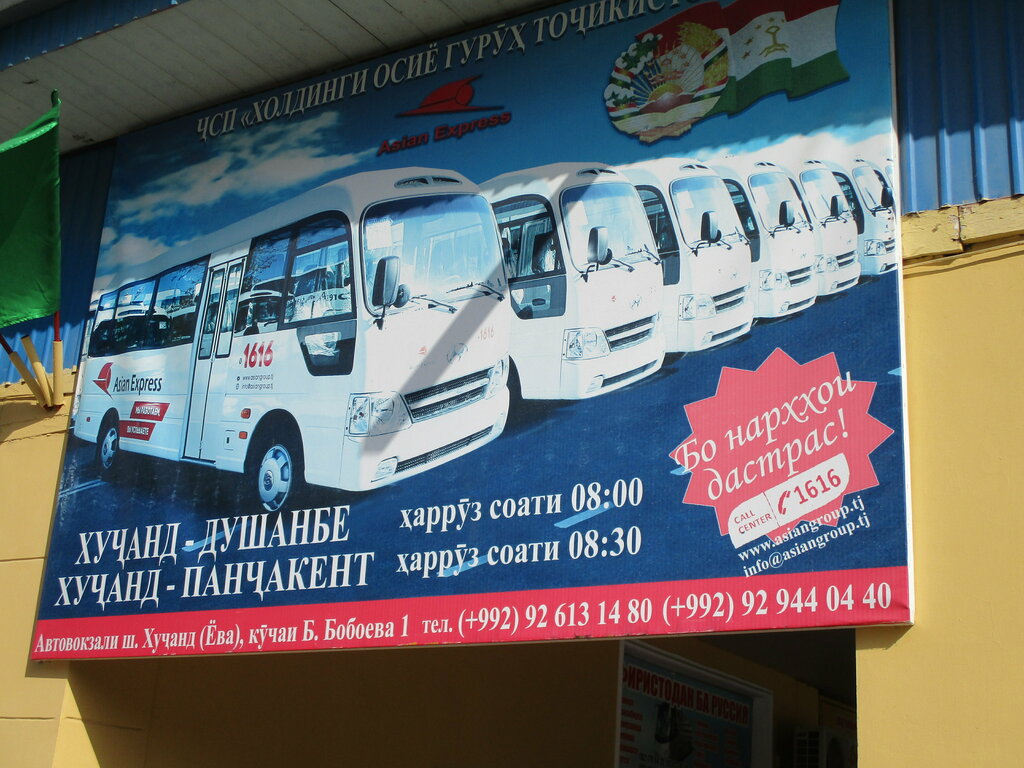 Otogarlar Suğd Terminalı, Hücent, foto