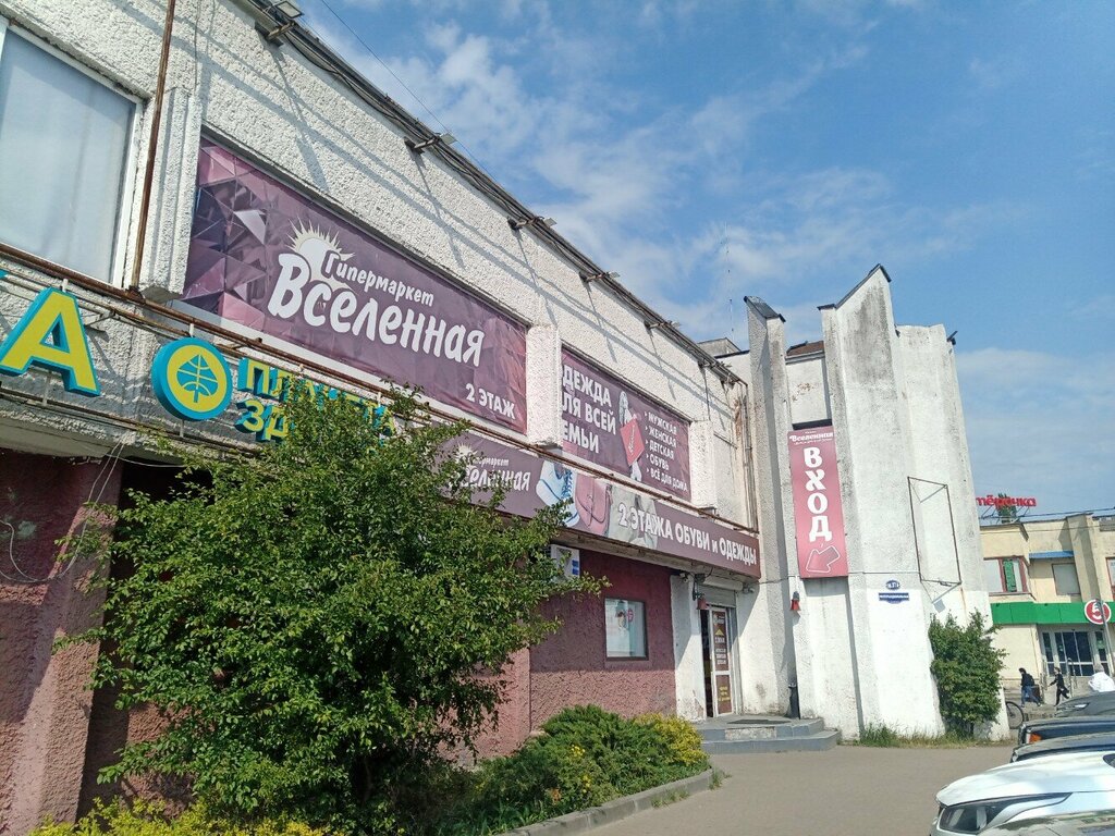 Giyim mağazası Вселенная, Kaliningrad, foto