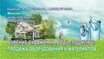 VladBur (Stavrovskaya ulitsa No:8), sondaj çalışmaları  Vladimir'den