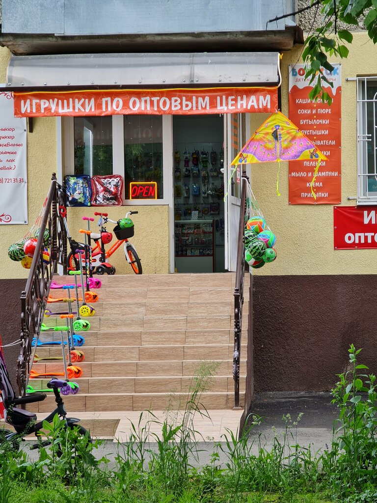 Çocuk mağazaları Bobotik, Nalchik, foto