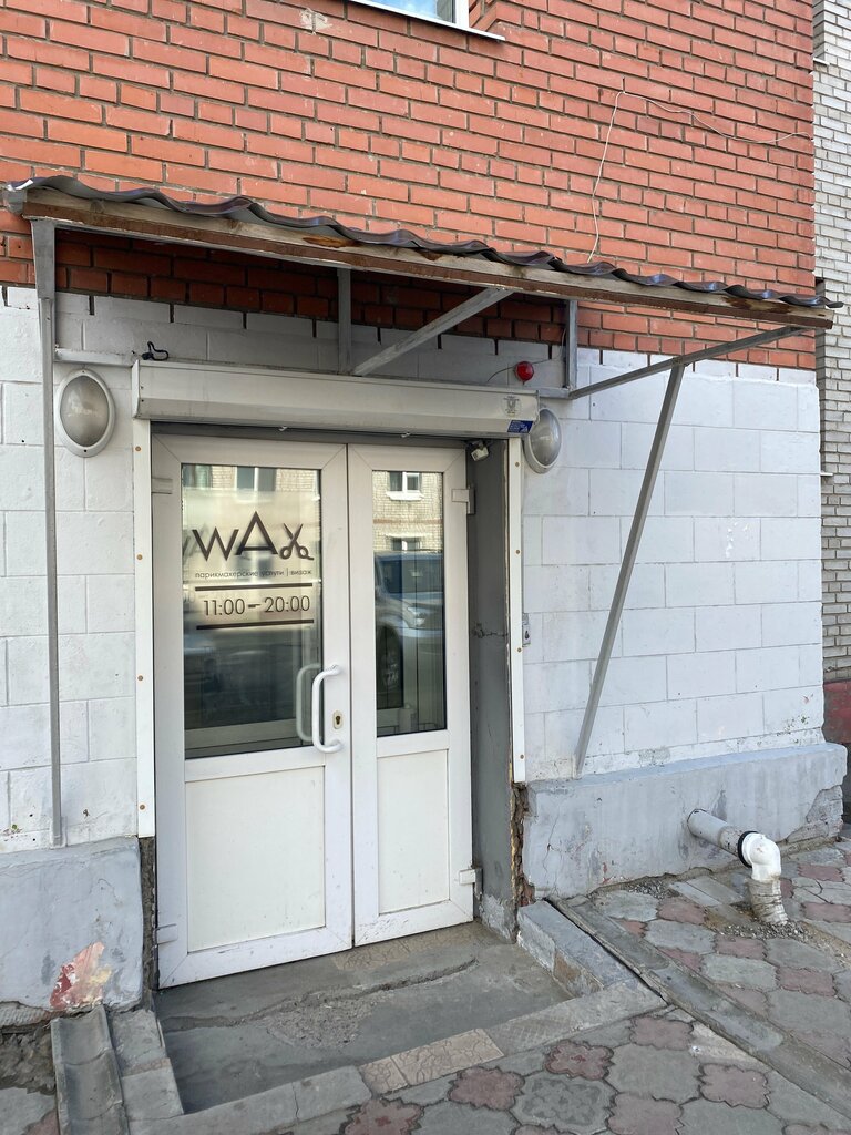 Kuaförler Вакс, Tomsk, foto