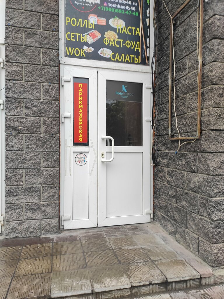 Teslimat noktası Ozon, Kursk, foto
