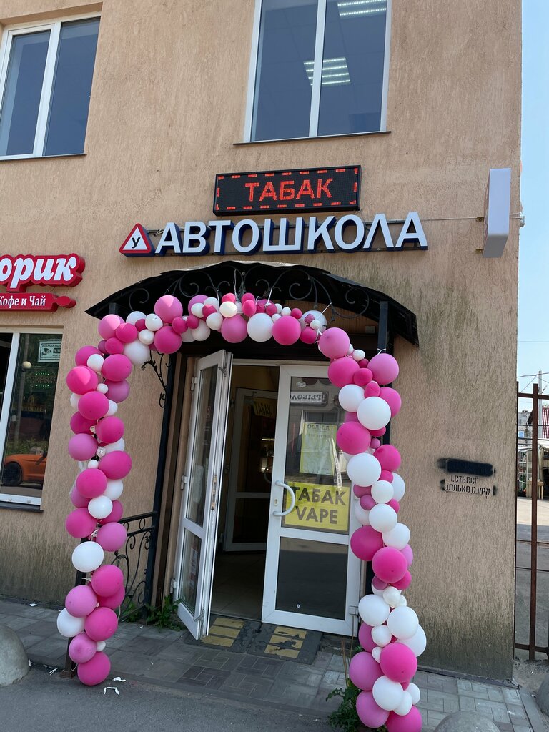 Tütün, sigara mağazaları Табак, Saint‑Petersburg ve Leningradskaya oblastı, foto