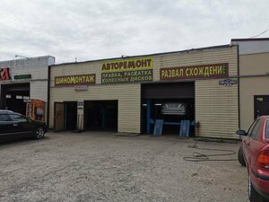 Авторемонт (Minskaja shasha No:2Гк1, Magiliow), otomobil servisi  Moguilev'den