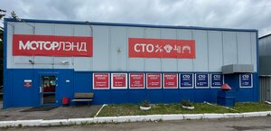 СТО Моторлэнд (Malaya Balkanskaya Street No:59к1, Saint Petersburg), otomobil servisi  Saint‑Petersburg'dan