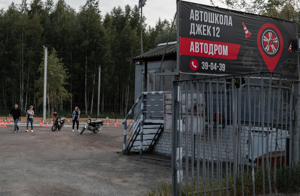 Ehliyet sınav alanı Jack12, Yoshkar‑Ola, foto