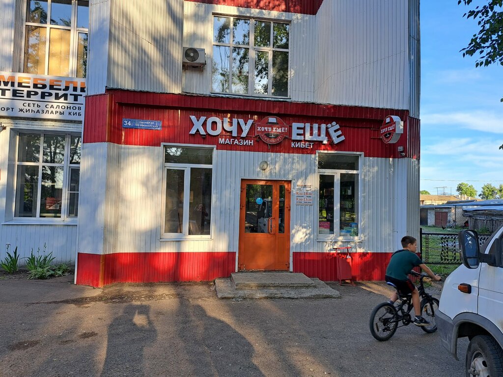 Alkollü içecekler Хочу ещё, Bolgar, foto