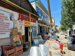Dileon (A.S. Pushkin Street No:4А), banyo ve klozet mağazaları  Kızılorda'dan