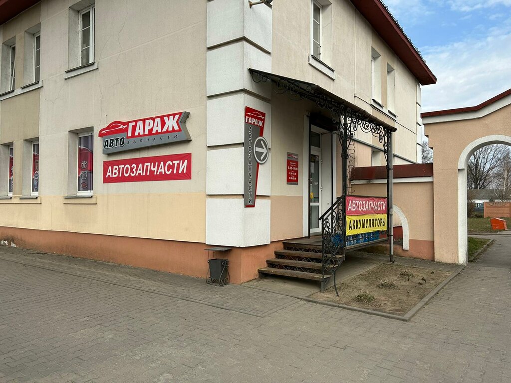 Otomobil yedek parçaları Fixauto, Vawkavysk, foto