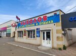 Ribolov Market (Molodyozhnaya ulitsa No:36), balıkçılık ekipman firmaları  Kamyziak'tan