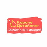 Koroche deteyling (Mezenskaya ulitsa No:23), oto yıkama  Habarovsk'tan