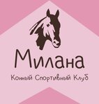 Милана (gorodskoy okrug Kostroma, Fabrichny rayon, park Berendeyevka), at ve binicilik kulüpleri  Kostroma'dan