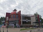 Юность (Makarenko Street No:36), eğlence merkezleri  Dubna'dan