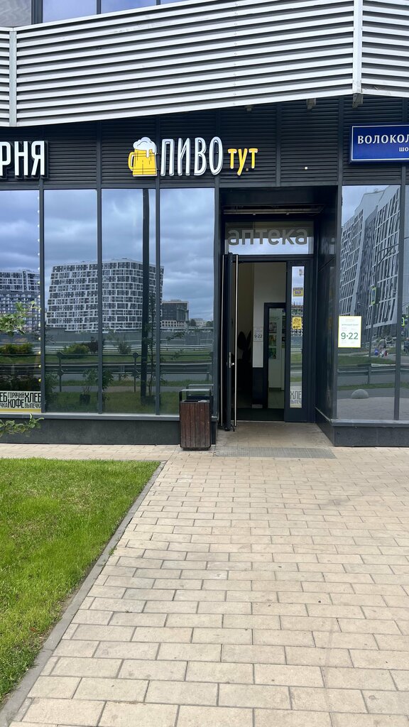 Bira dükkanı Pivo Tut, Moskova, foto