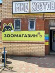 Зоомагазин (Svyazi Street No:11Б), petshop  Riazan'dan