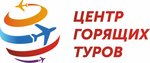 Центр горящих туров (Krasnoarmeysky Avenue No:15), seyahat acenteleri  Barnaul'dan