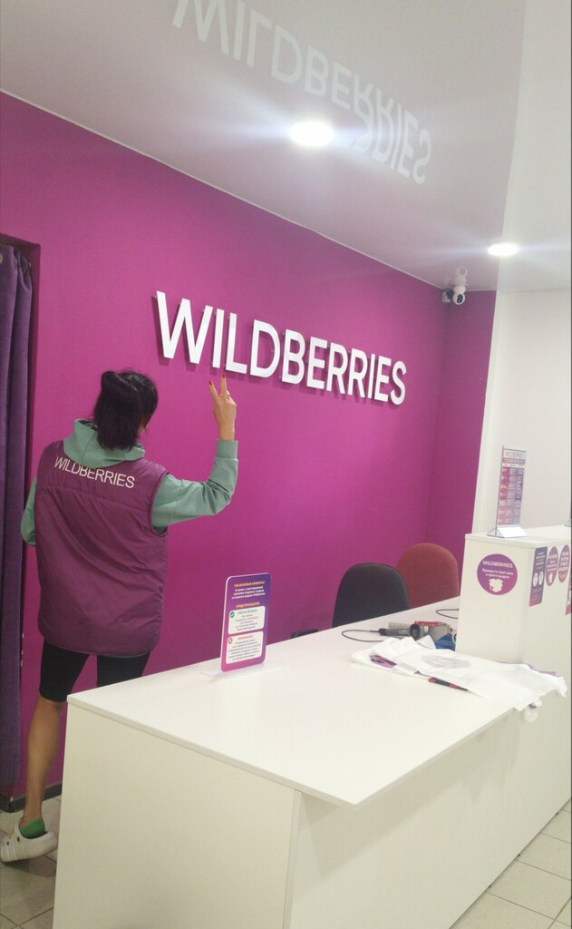 Teslimat noktası Wildberries, Minskaya oblastı, foto