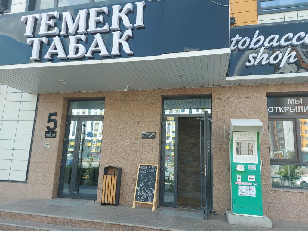 Tütün, sigara mağazaları Tobacco, Astana, foto