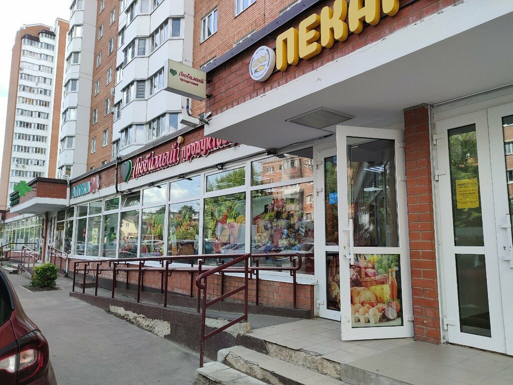Market Любимый продуктовый, Domodedovo, foto