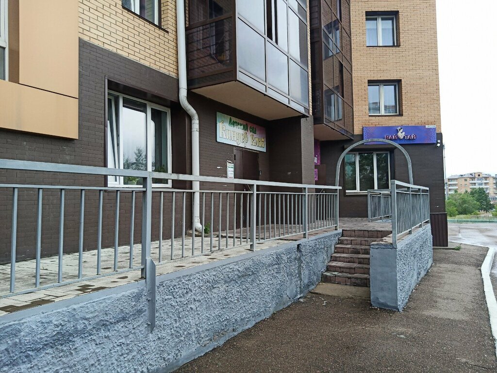 Anaokulları Kinder Klab, Ulan‑Ude, foto