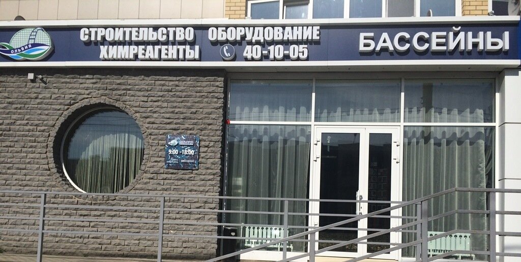 Havuz ekipmanları Ольвия, Syktivkar, foto