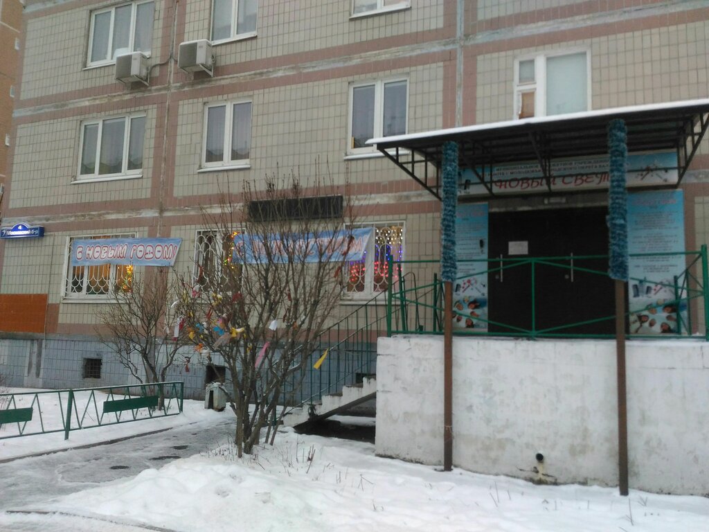 Çocuk ve gençlik merkezleri Kompleksny molodezhny tsentr Novy svet, ofis, Balaşiha, foto