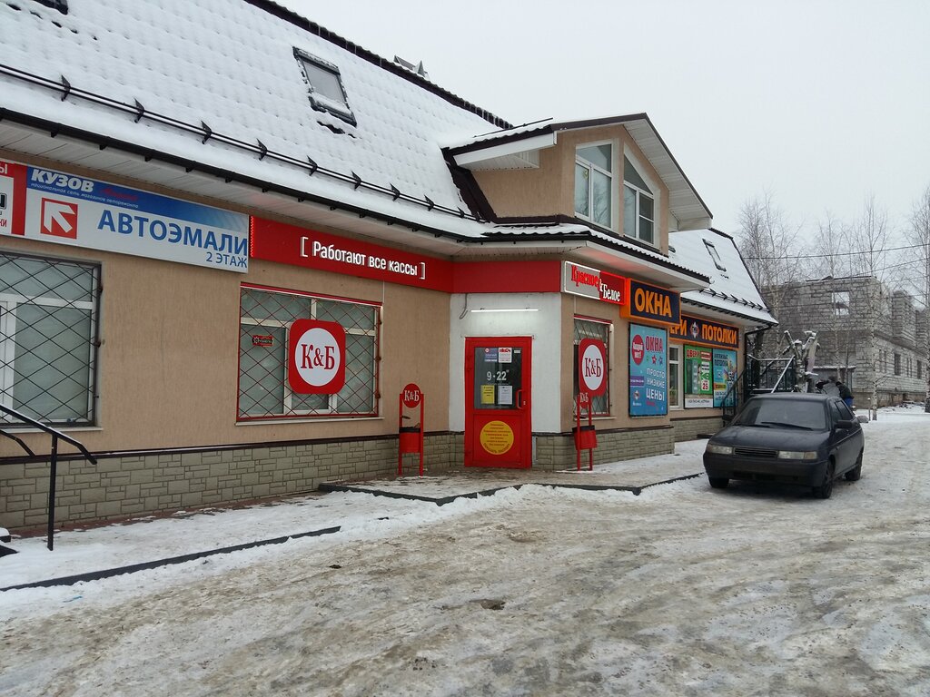 Market Krasnoe&Beloe, Sergiyev Posad, foto