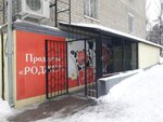 Продукты (Zarechnaya ulitsa No:17, Saratov), market  Saratov'dan