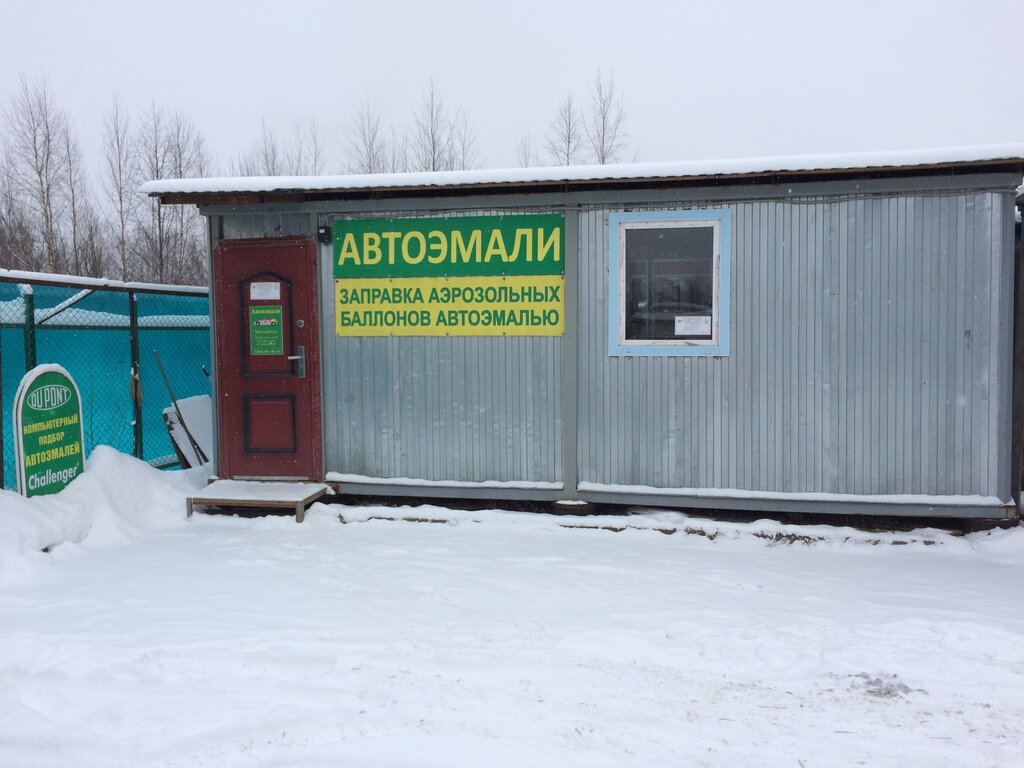 Otomobil boyaları Challenger, Vsevolgsk, foto