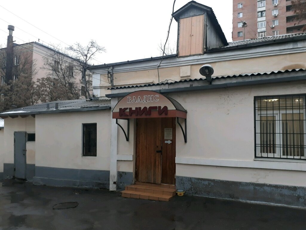 Kitap mağazaları Vladis, Rostov‑na‑Donu, foto