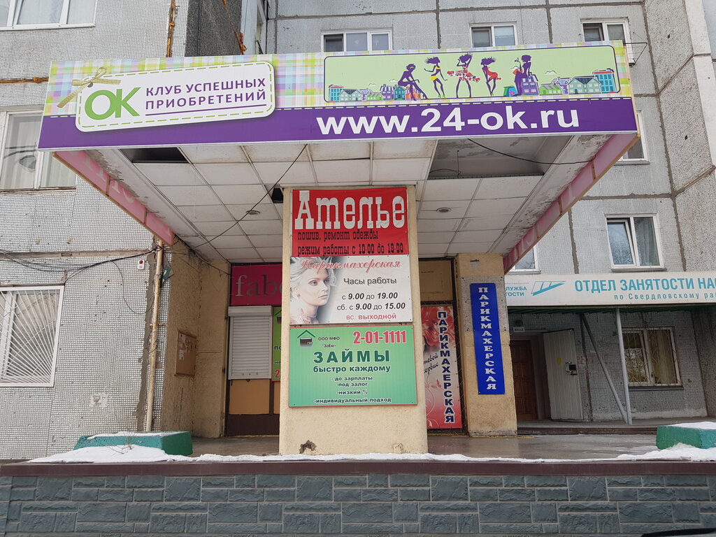 Kuaförler Parikmakherskaya, Krasnoyarsk, foto