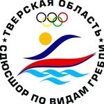 Государственное бюджетное учреждение дополнительного образования спортивная школа олимпийского резерва по видам гребли и парусному спорту имени олимпийской чемпионки А. Серединой (Borisoglebskaya Pristan Street No:1), spor okulları  Tver'den