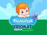 Филипок (Kislorodnaya Street No:7К), kiralama noktası  Yekaterinburg'dan