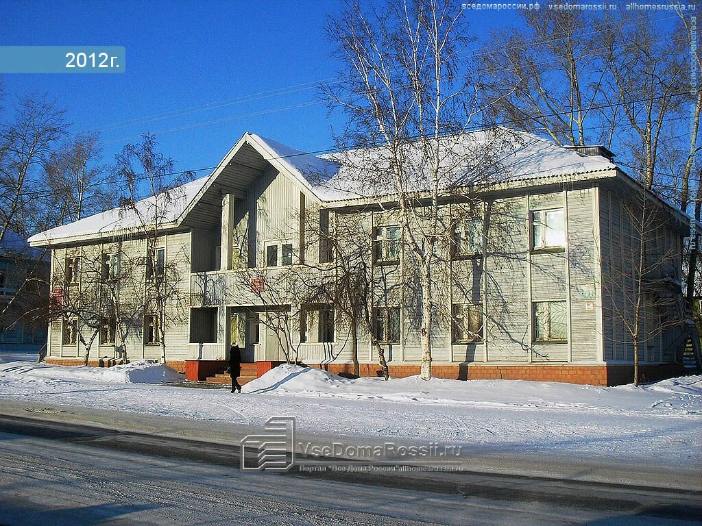 Arşivler Архив мировых судей Центрального округа г. Братска, Bratsk, foto