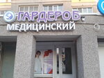 Meditsinsky garderob Premium (Schorsa Street No:45К), üniforma üreticileri  Belgorod'dan