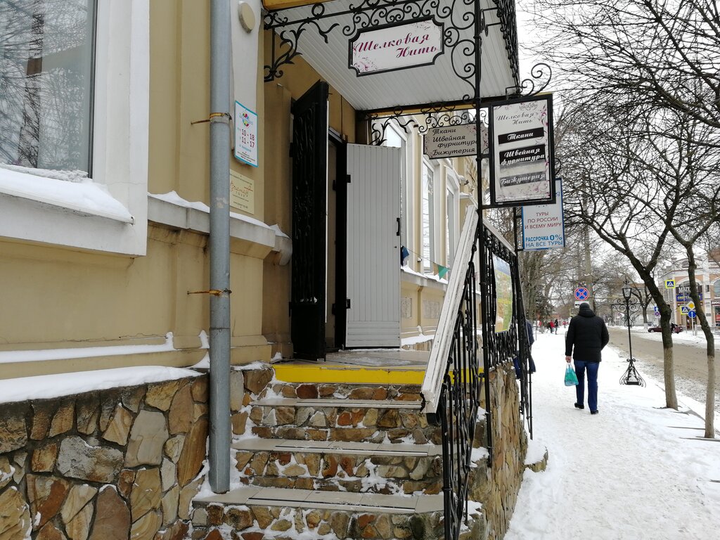 Mefruşat Magazin Shelkovaya nit, Yeysk, foto