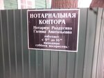 Notarialnaya kontora (Lenin's street No:63), noterler  Usman'dan