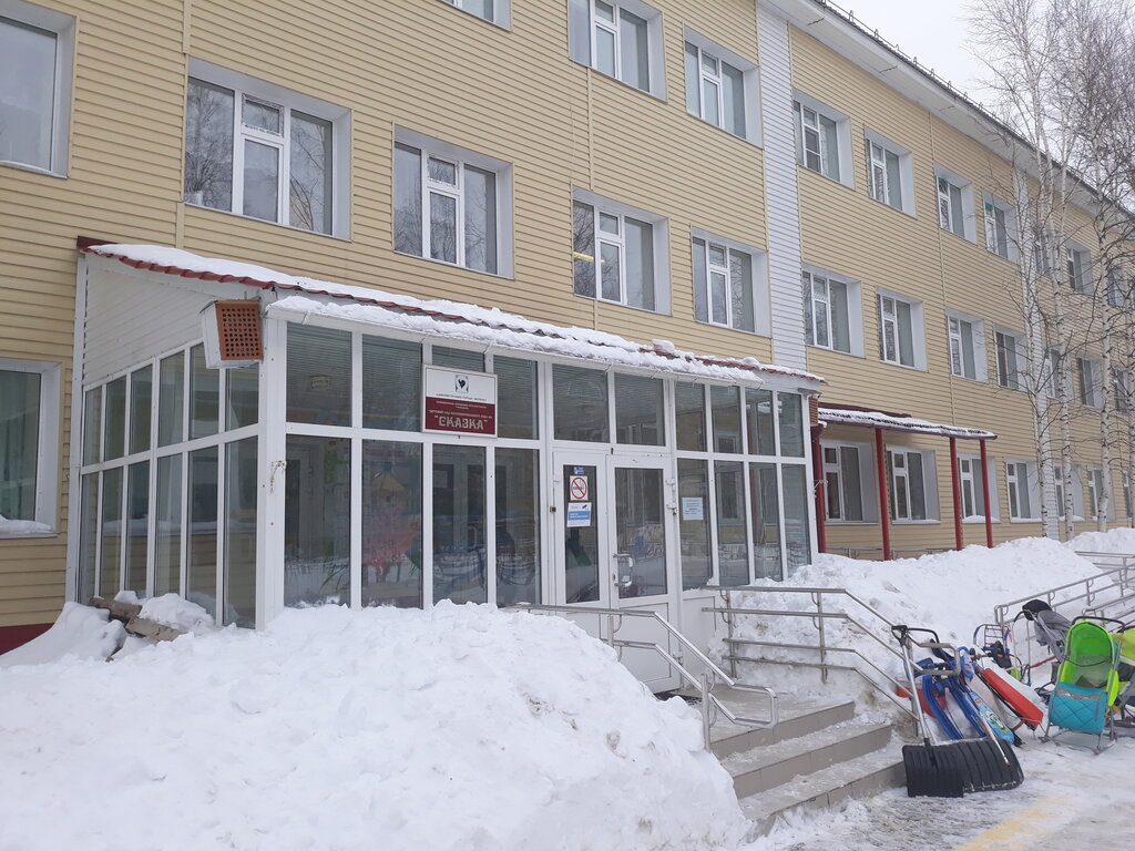 Anaokulları Madou detsky sad kombinirovannogo vida № 1 Skazka, Megion, foto