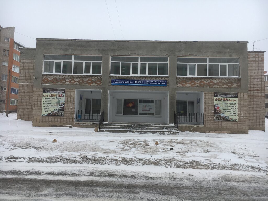 Yemek şirketleri Kombinat pitaniya, Mup, Kumertau, foto